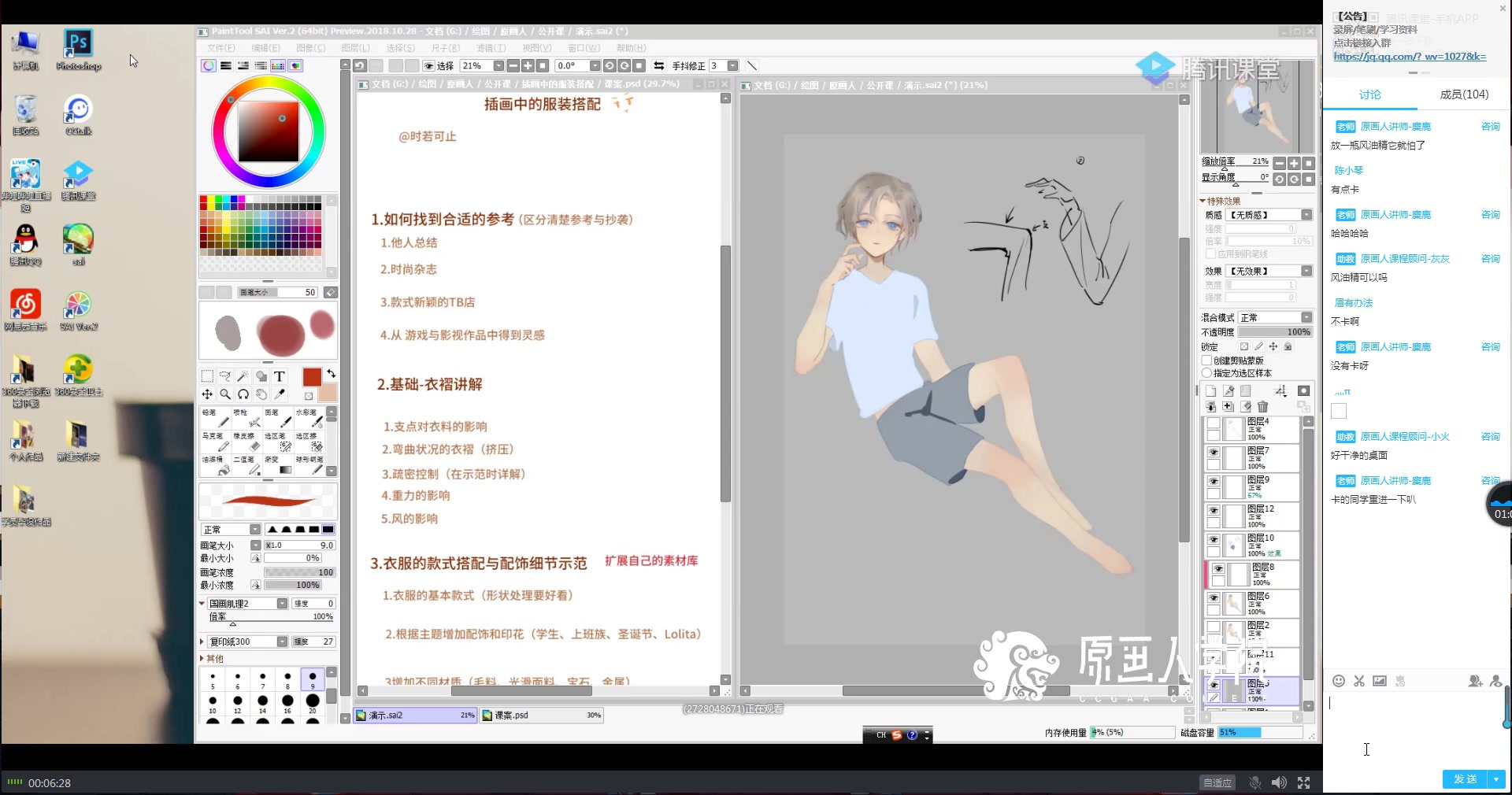 插画教程《插画中服装搭配得好,真的是靠天赋吗》原画人学院