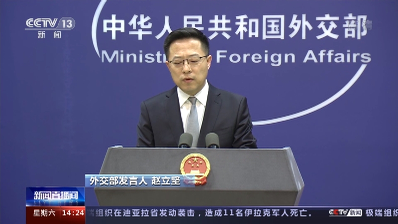[新闻直播间]中国外交部 美“中国行动计划”是对华遏制的拙劣工具