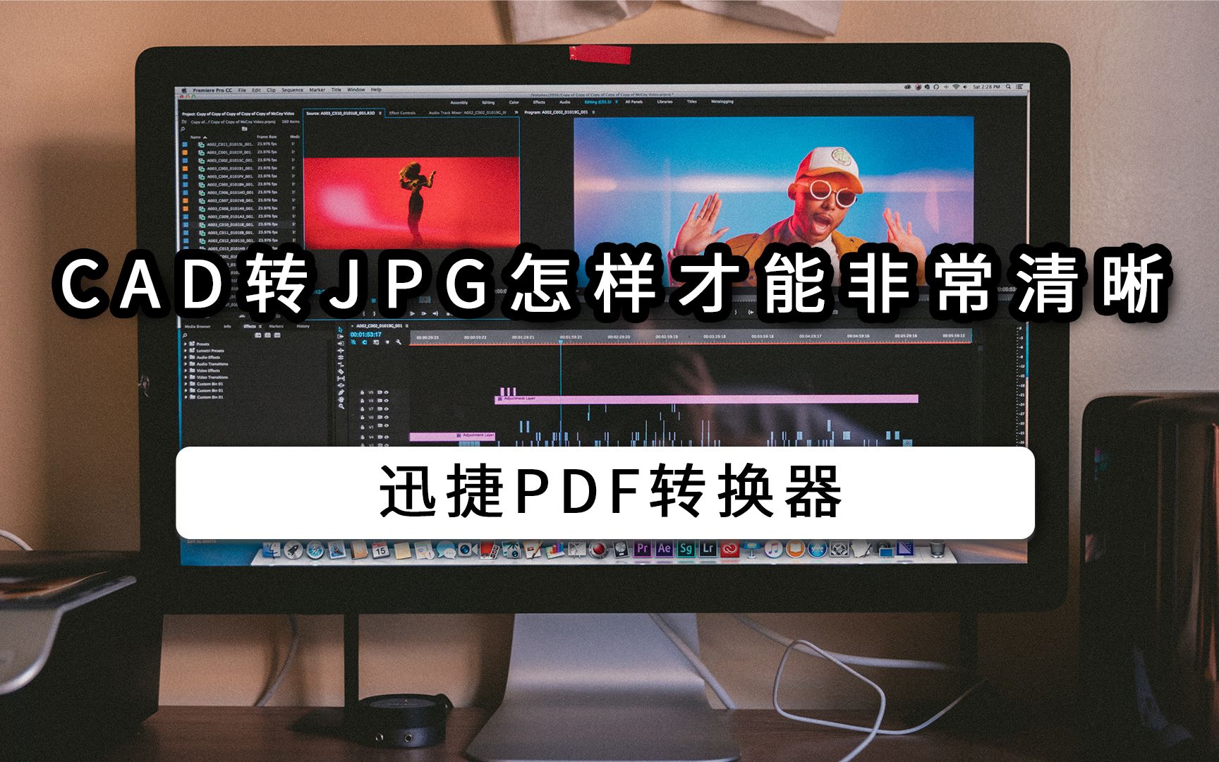 cad转jpg怎样才能非常清晰