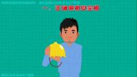 高处作业安全教育片