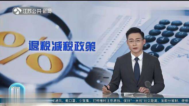 4月1日起,我国将实施大规模留抵退税政策!