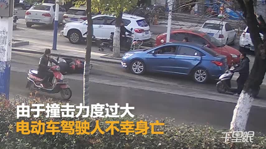 【安徽】监拍女子开车门下车 后方电动车撞上不幸身亡