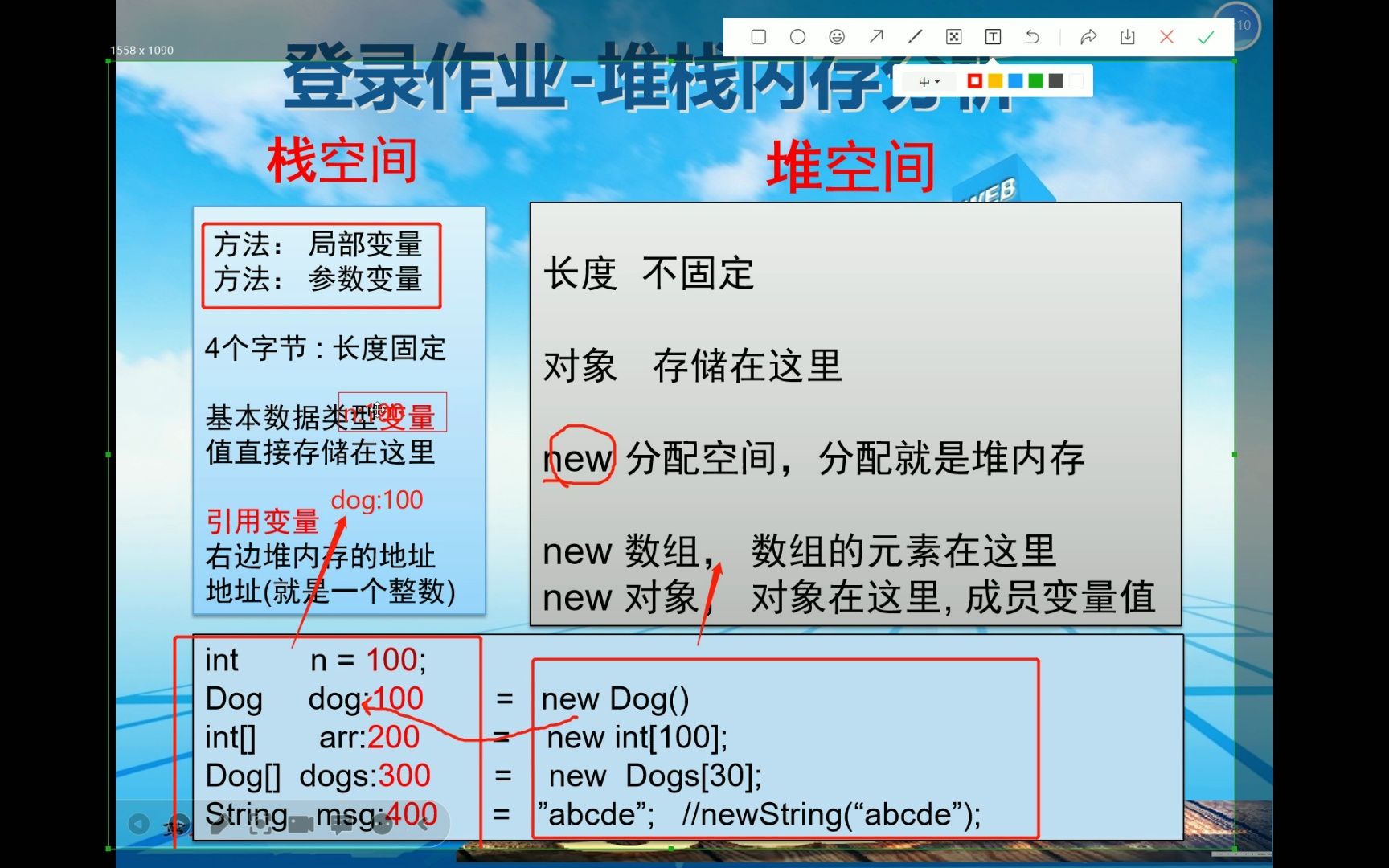 20230323_java_oop_41_从堆栈内存变化解析登录作业-重要-多看几眼