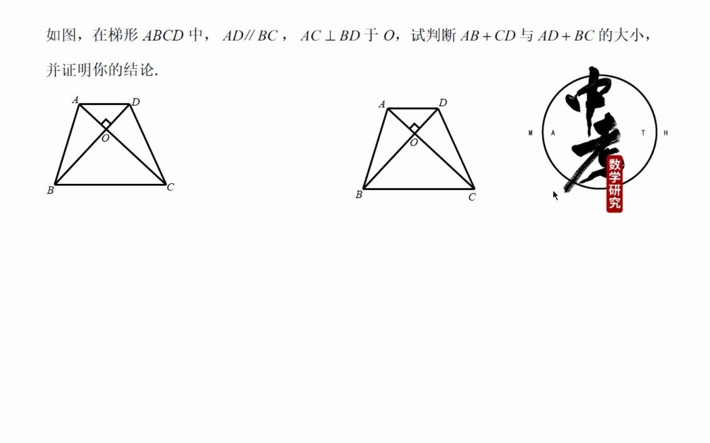 八年级培优系列之中点系列——梯形中位线+斜边中线