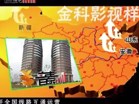 快递公司宣传片