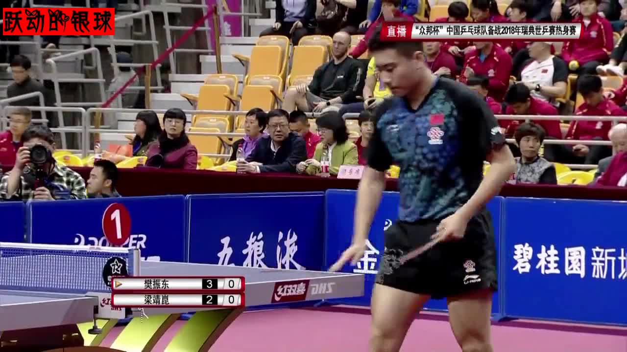 黄石热身樊振东对梁靖崑,大胖对小胖谁的打法更暴力?