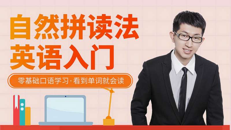 用最简易的自然拼读法学英语,1分钟教会你英文字母组合od的发音