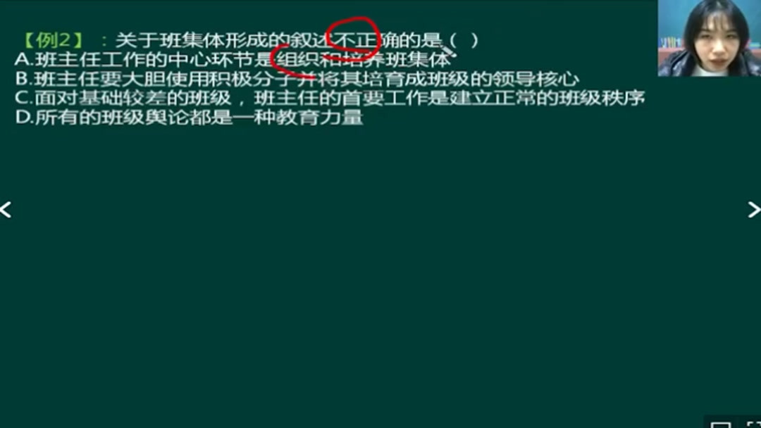 教师招聘