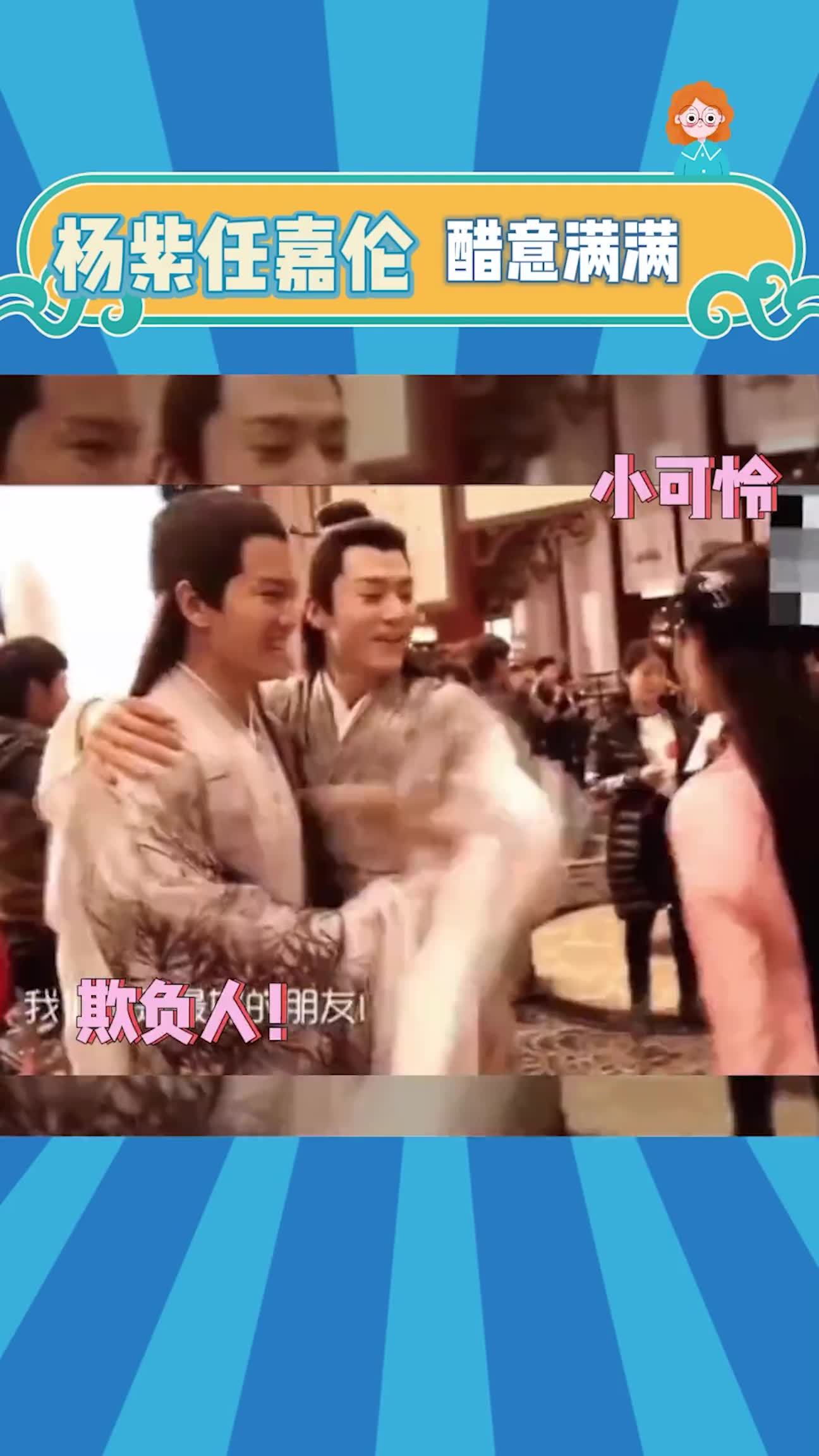 天乩之白蛇传说花絮敢说我们杨紫不是任嘉伦最好的朋友!