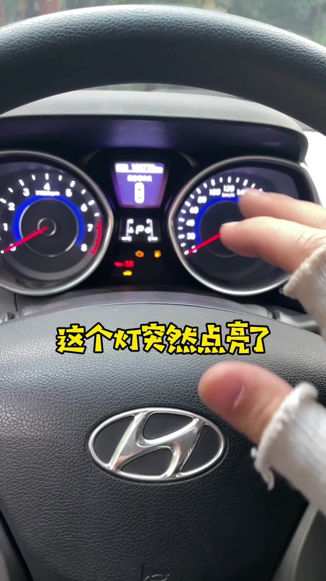 仪表盘这个灯亮,千万别乱修#汽车知识