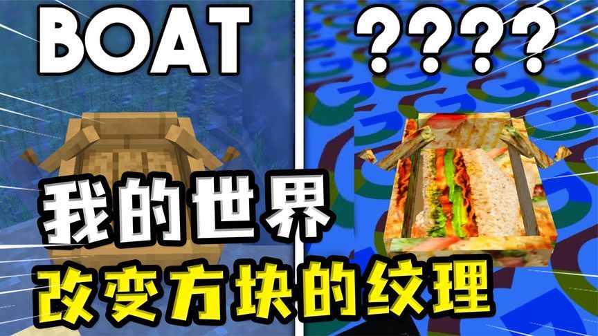 我的世界:玩家改变纹理,自己的皮肤换成地狱岩,下界全是大拇指