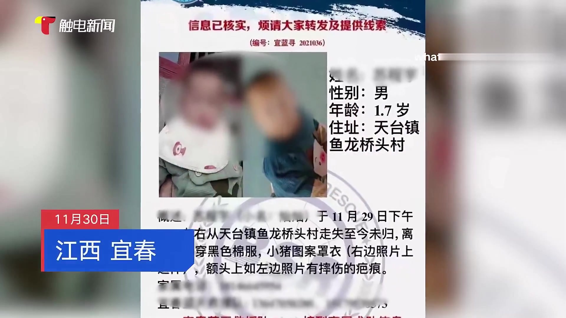 江西一1岁半男童走失22小时,警民携手荒山找到时蹲地上不哭不闹