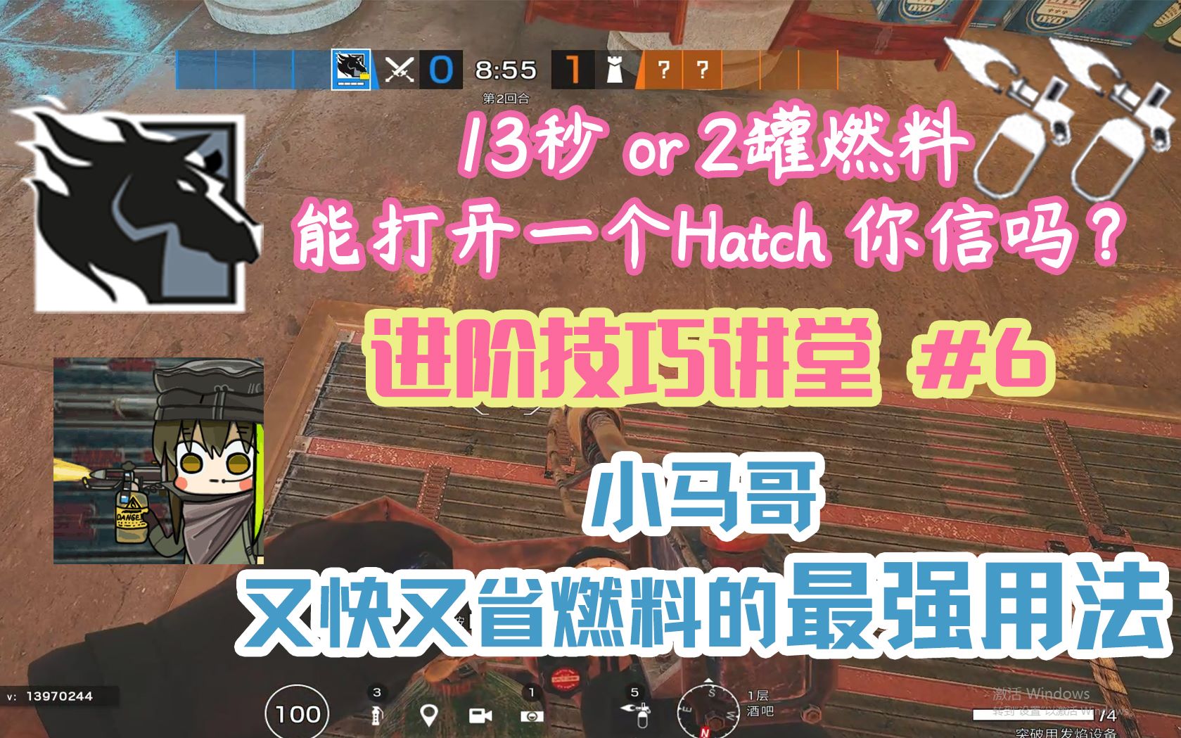 ...13秒 or 2罐燃料能开顶板?小马哥又快又省燃料的2种最强用法!——...