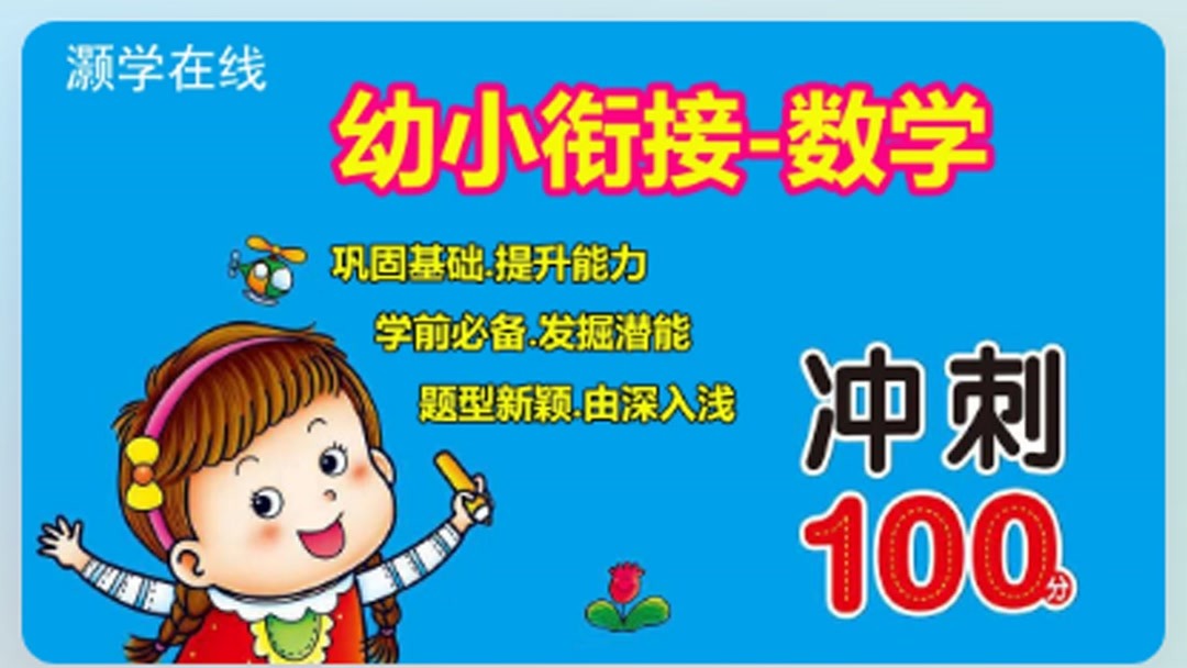12.10以内的计算解决问题