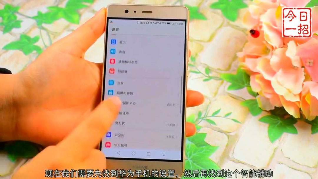 修改一下华为手机这个通话设置,打电话方便10倍,现在最好就打