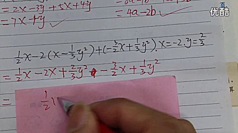 七年级数学上册 培优课堂 整式加减(六)