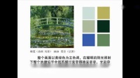 六年级上册第六课画一幅色彩和谐的画-辽宁