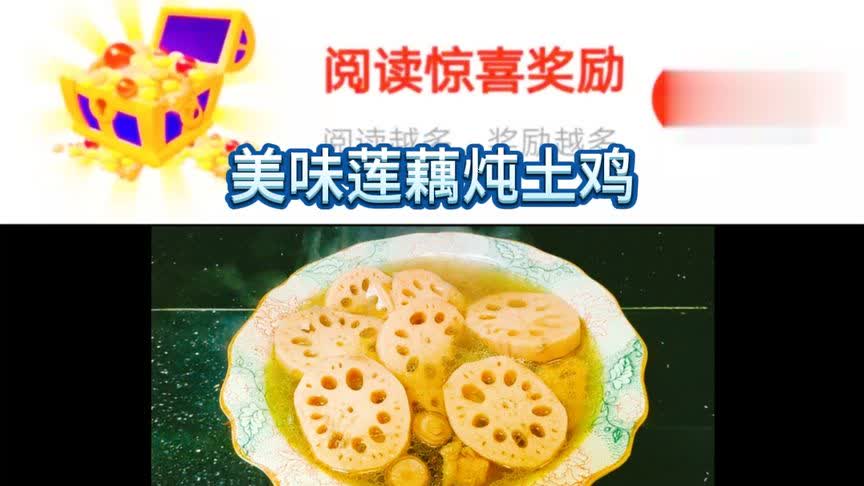 莲藕炖土鸡健脾又养胃,这种做法不氧化,不发黑,粉糯香甜又美味