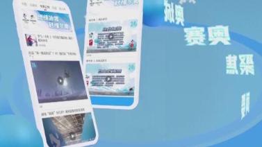 [北京2022]《北京2022年冬奥会和冬残奥会官方中文会刊》