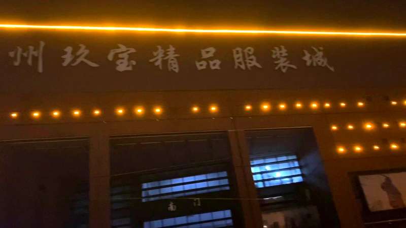 从下午一直谈到晚上10点了,今年电商直播行业好干吗