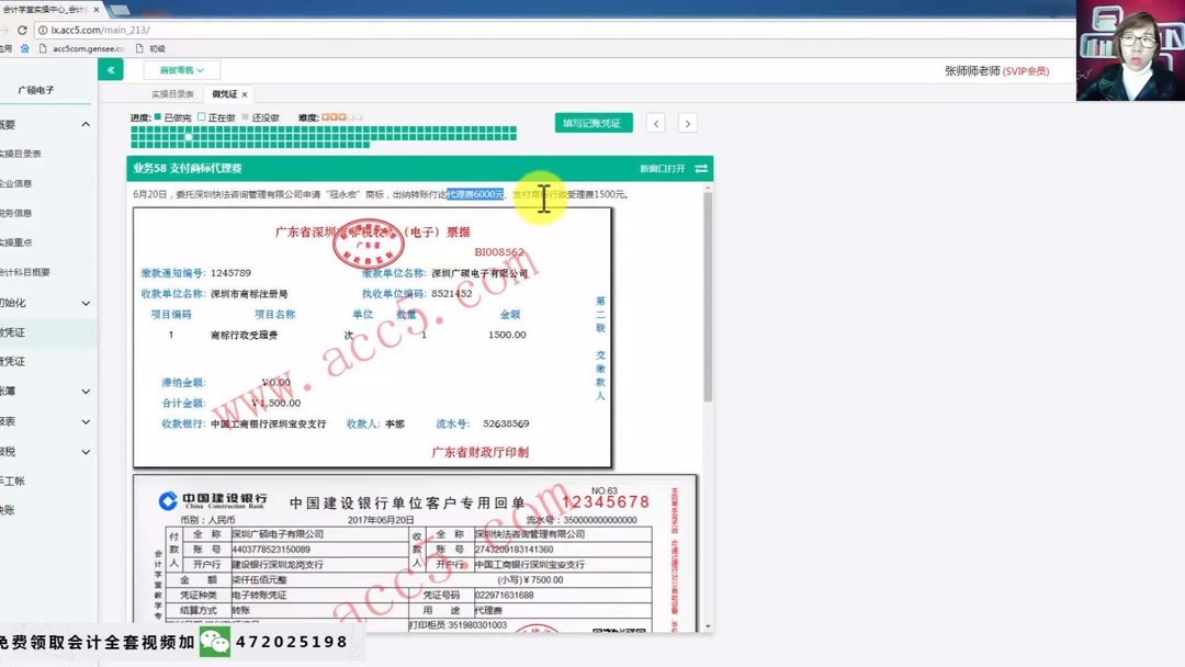会计实务操作是什么_出纳实务操作视频教程