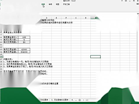 1、手动模拟运算