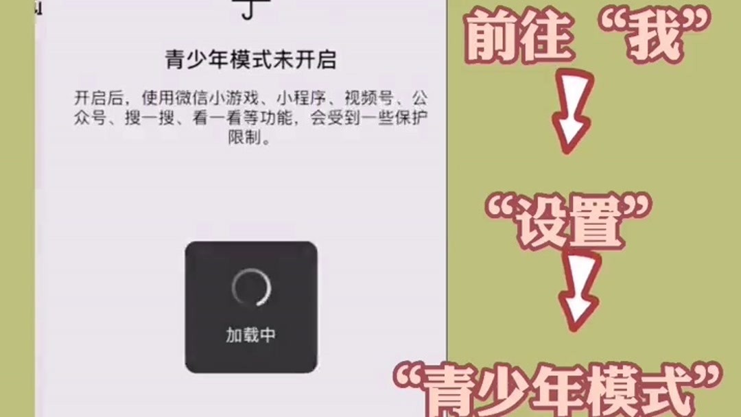 微信又出新功能,家长速看→青少年模式 又又又升级了