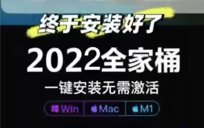 2022 Adobe全家桶来啦,包含各种设计软件和安装教程,扣111带走吧!