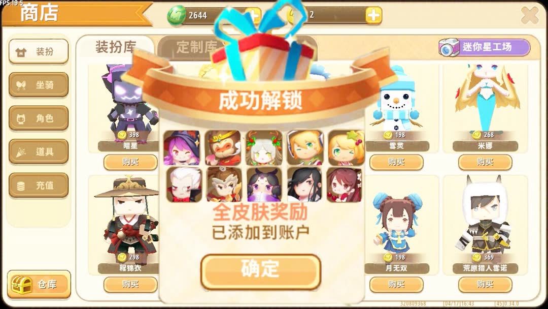 迷你世界:教你免费获得限定稀有皮肤,还能获得坐骑和迷你币?