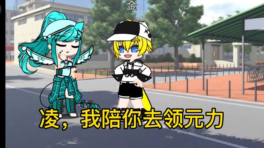 #加查俱乐部 #凹凸世界#金 #自设#凌专用话题#我要流量