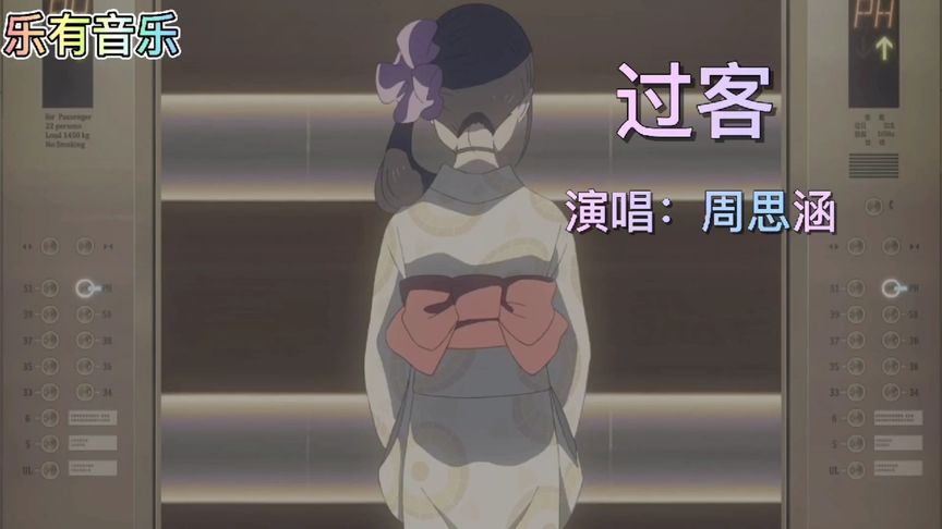 超好听伤感歌曲《过客》,我只是一个过客,从你的世界路过