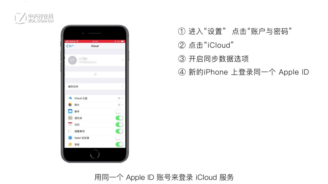 如何将旧iPhone上的数据导入新iPhone