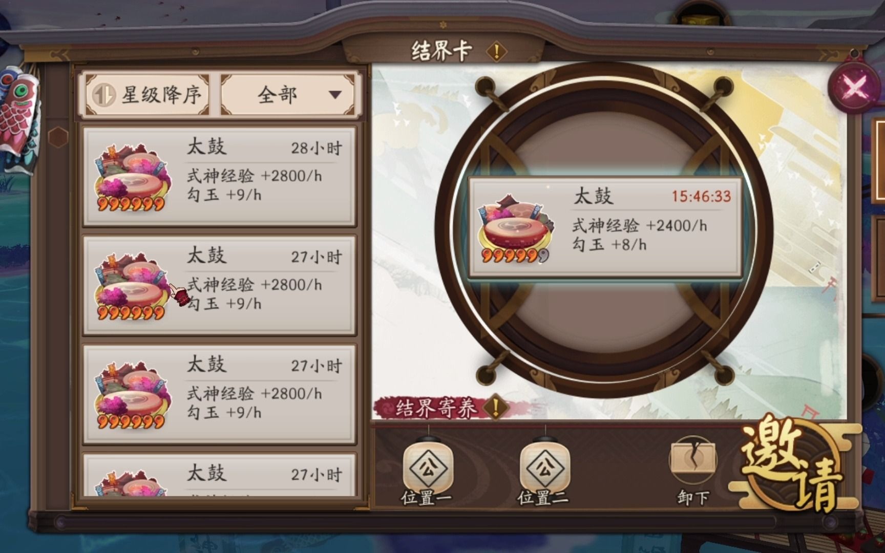 阴阳师结界卡合成攻略为什么大佬结节卡那么多?