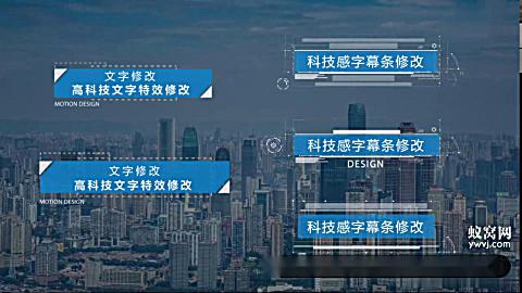 A815 AE模板 15组科技字幕条 视频制作