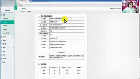 酒店餐饮行业会计账务处理,让工作游刃有余