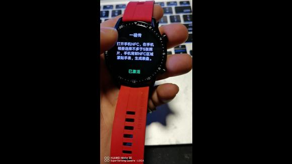 华为gt2智能手表“一碰传”经验分享