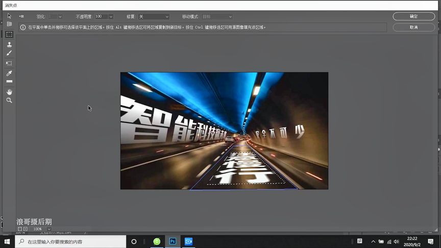 PS做空间透视感文字效果?Photoshop近大远小字效消失点滤镜应用