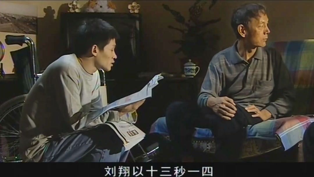 刘翔跨栏夺冠 教练透露心中愿望 着实让人心疼