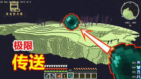 末影珍珠真的万能吗?它的传送极限是多远?考验臂力的时候到了!