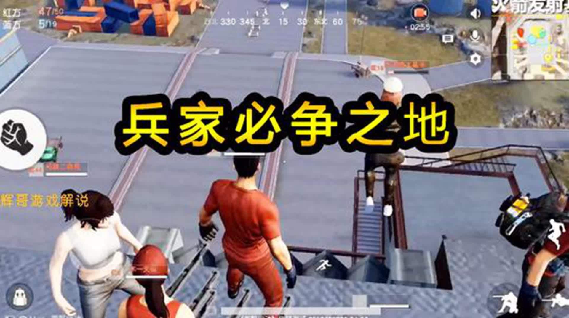 荒野行动:兵家必争之地,俯视方圆1000米的敌人,挑战极限蹦极