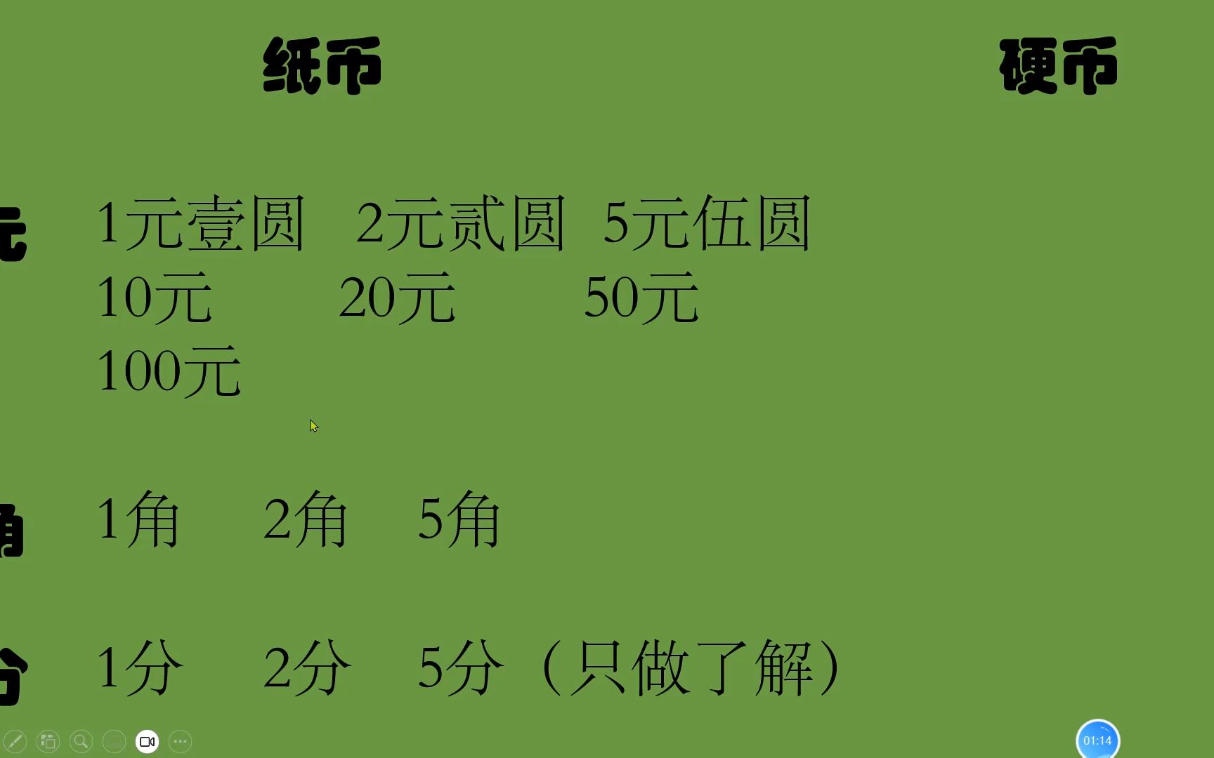 北师大数学二年级上册第二单元家庭辅导