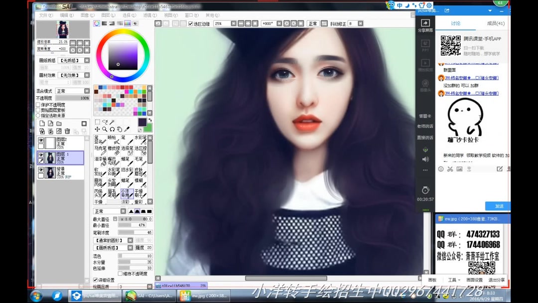 【雅美教育】PS/SAI转手绘教程照片转手绘sai详细人物教程唐嫣下