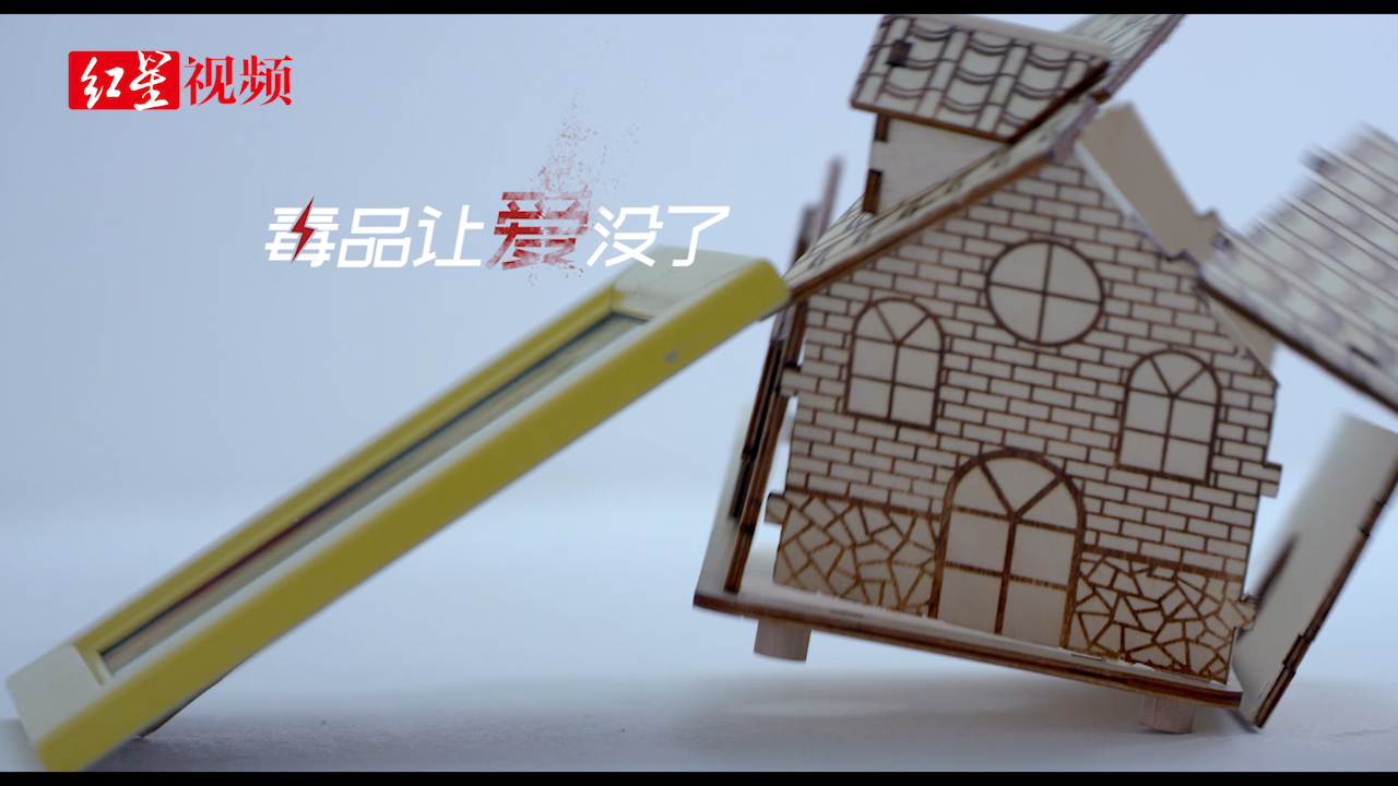 成都禁毒办发布禁毒公益视频:健康人生,绿色无毒