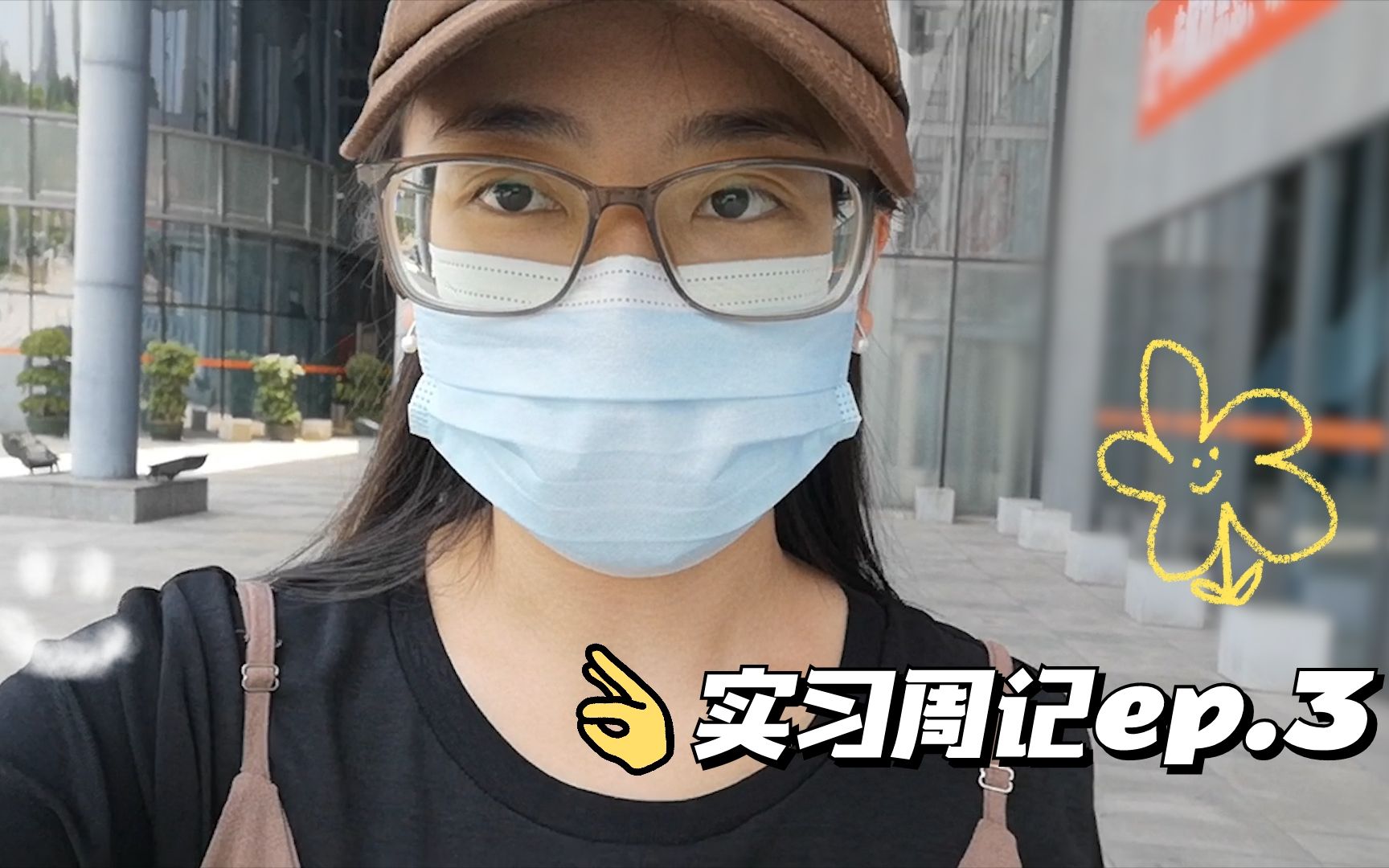 vlog#88 实习周记#3|上班日常 下班喝咖啡|新买适合扁头的帽子|逛家具...