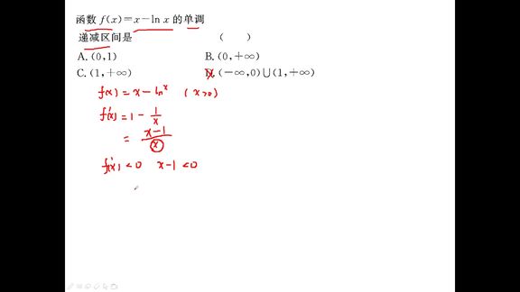 停课不停学,基础导数在函数中的应用一,你会么?