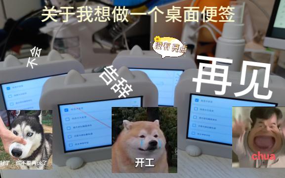 关于我想做一个桌面便签工具