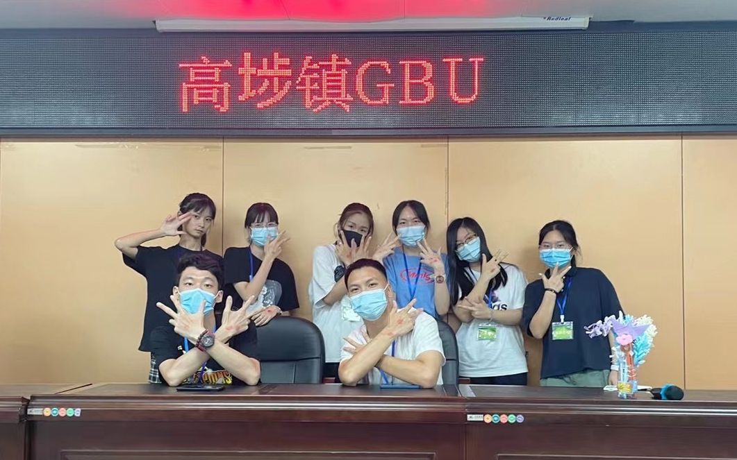 2021高埗镇大学生社会实践回顾