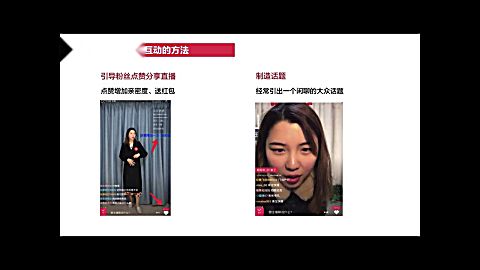 直播间主播互动玩法