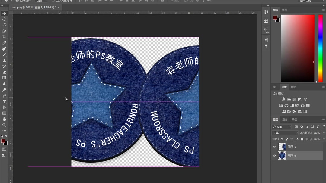 《容老师的PS教室》1-5了解菜单