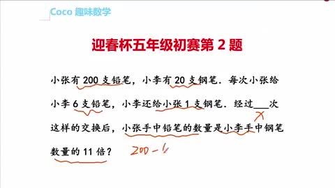 小学奥数:陷阱题,如何30秒正确求解差倍问题,教孩子这种方法